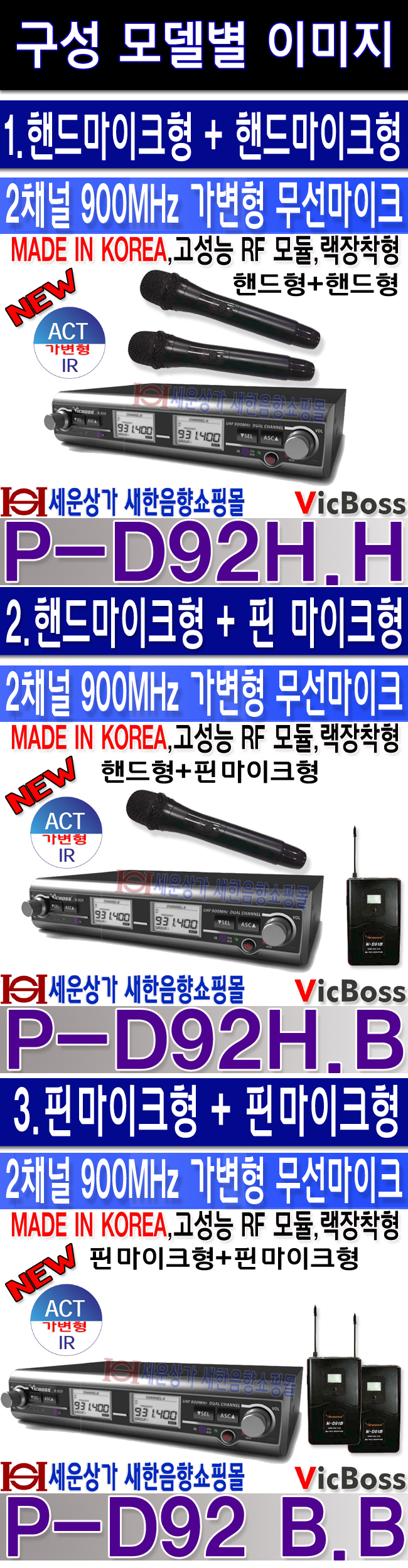 VICBOSS P-D92C 2CH 무선마이크, 충전식 UHF 900MHz,헤드셋마이크형+헤드셋마이크형 구성,ACT가변형,고성능